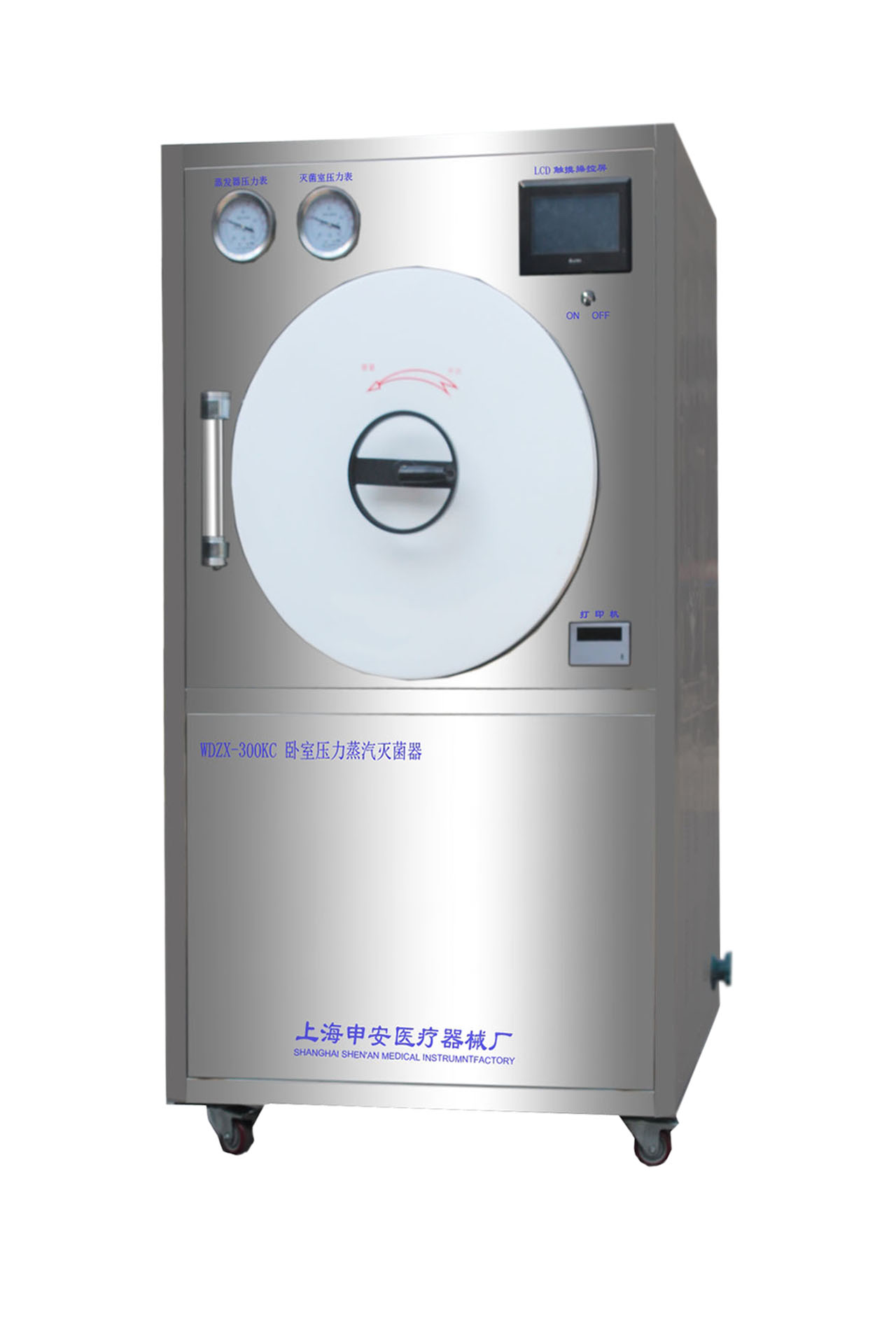 上海申安WDZX-300KC新款卧式蒸汽灭菌器_清洗消毒_清洗消毒_样品前处理仪器设备_价格优惠_联合仪器网_全方位的实验室仪器配套供应商